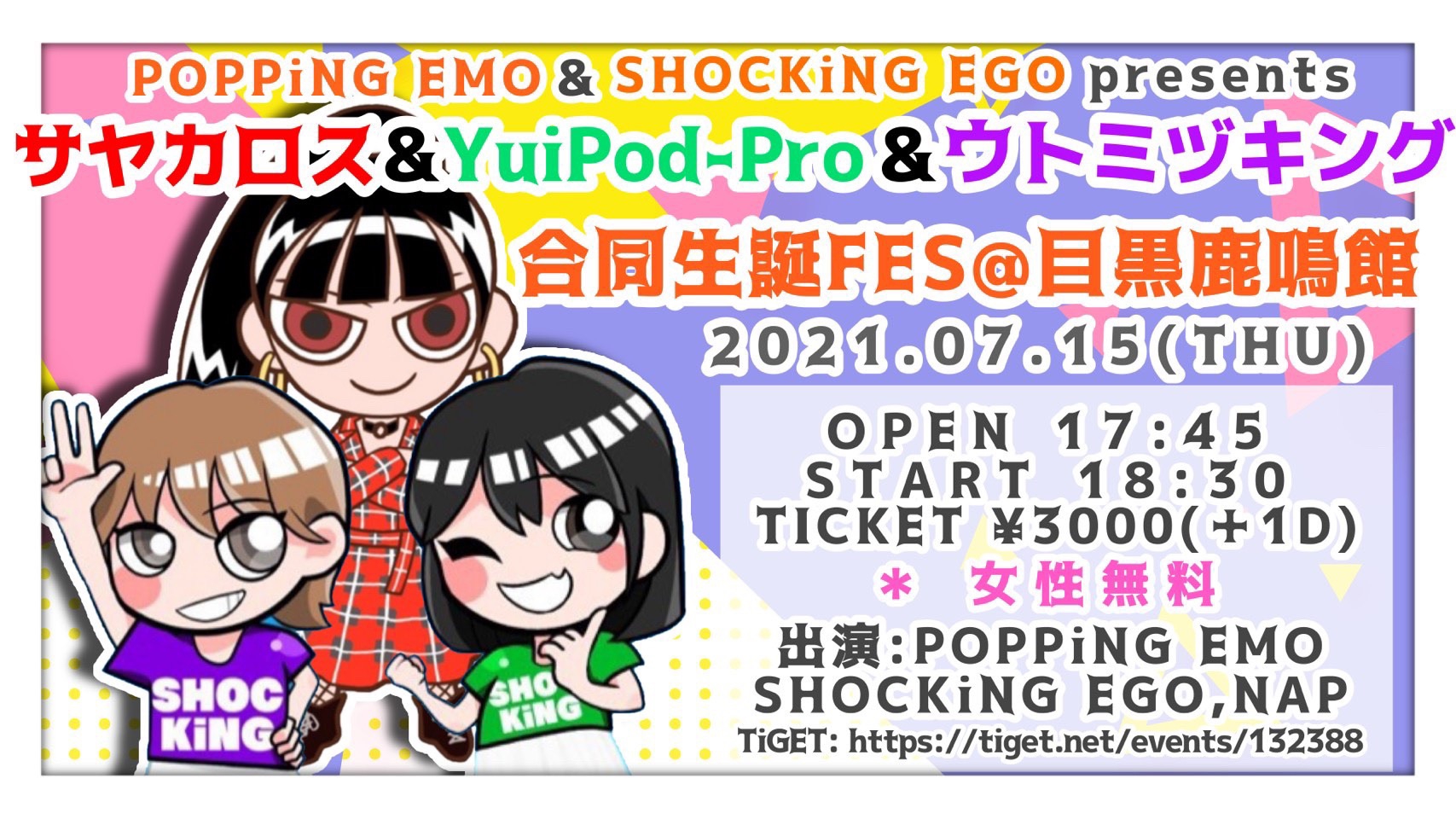 【LIVE情報】2021.07.15 POPPiNG EMO&SHOCKiNG EGO presents "サヤカロス&Yui Pod-Pro ...