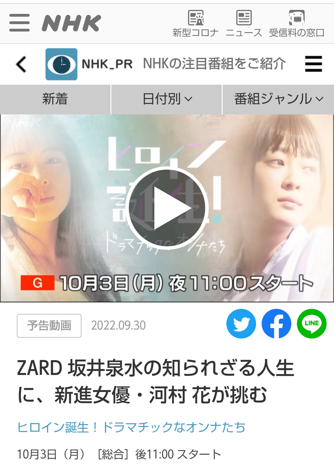 10月3日月曜 23時 | 岸田研二