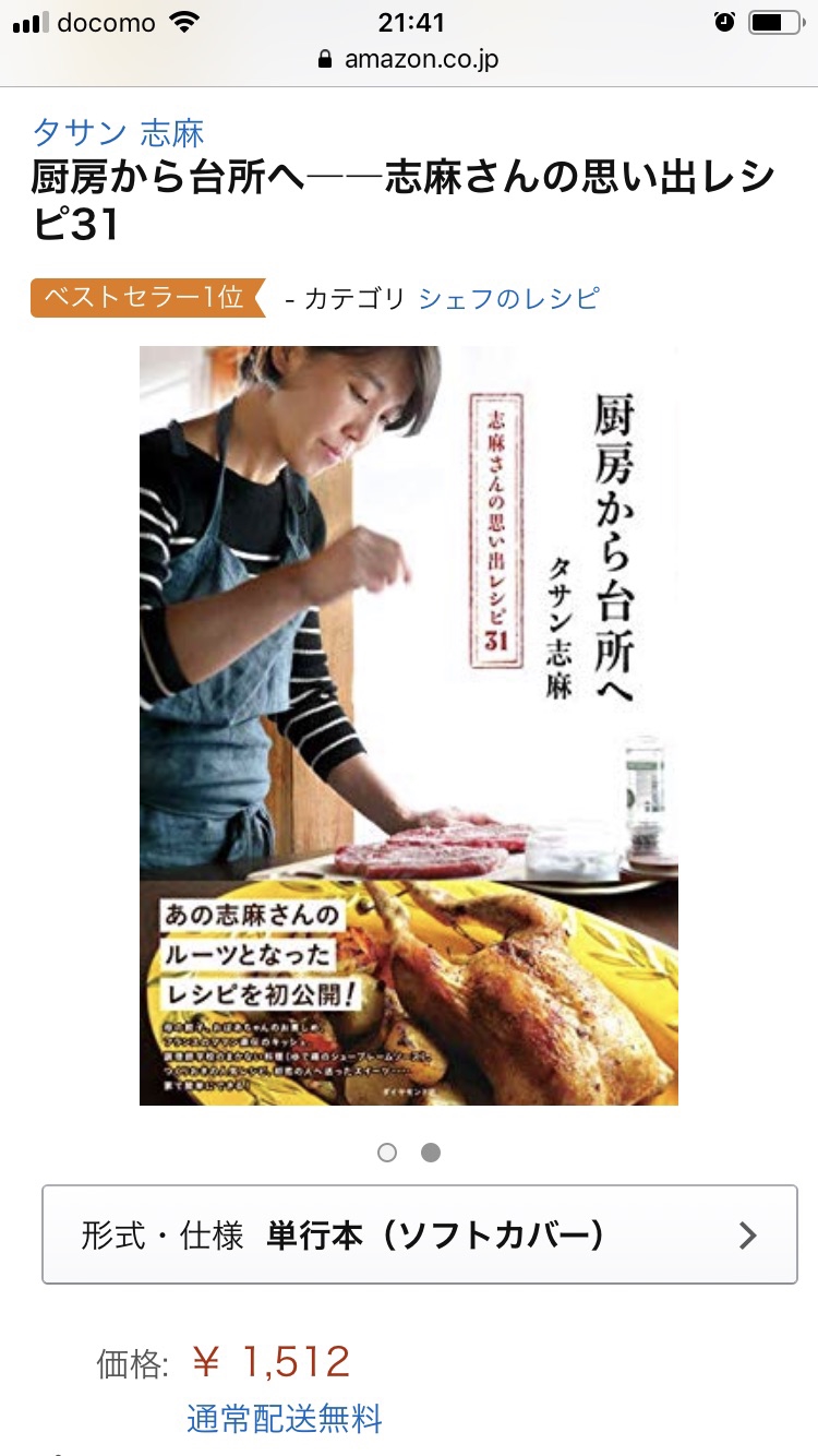 嬉しいです | Shima Tassin