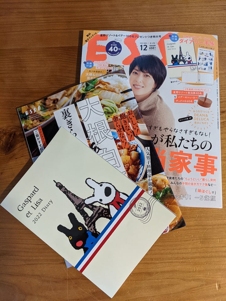 ESSE12月号 連載 「料理のきほん」 | Shima Tassin