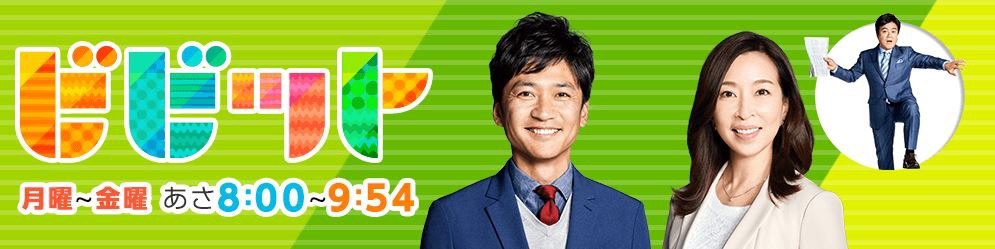 12/14 TBS ビビッドと日テレ 沸騰ワード10 | Shima Tassin