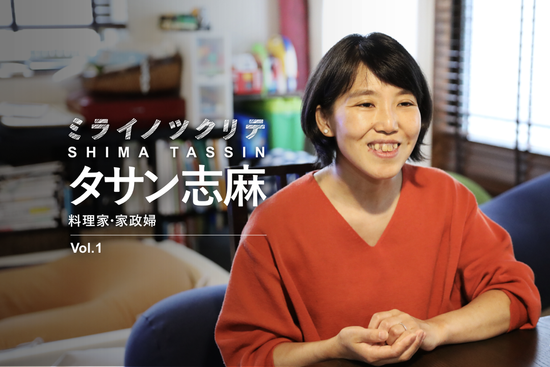 ミライノツクリテ｜Business Insider | Shima Tassin