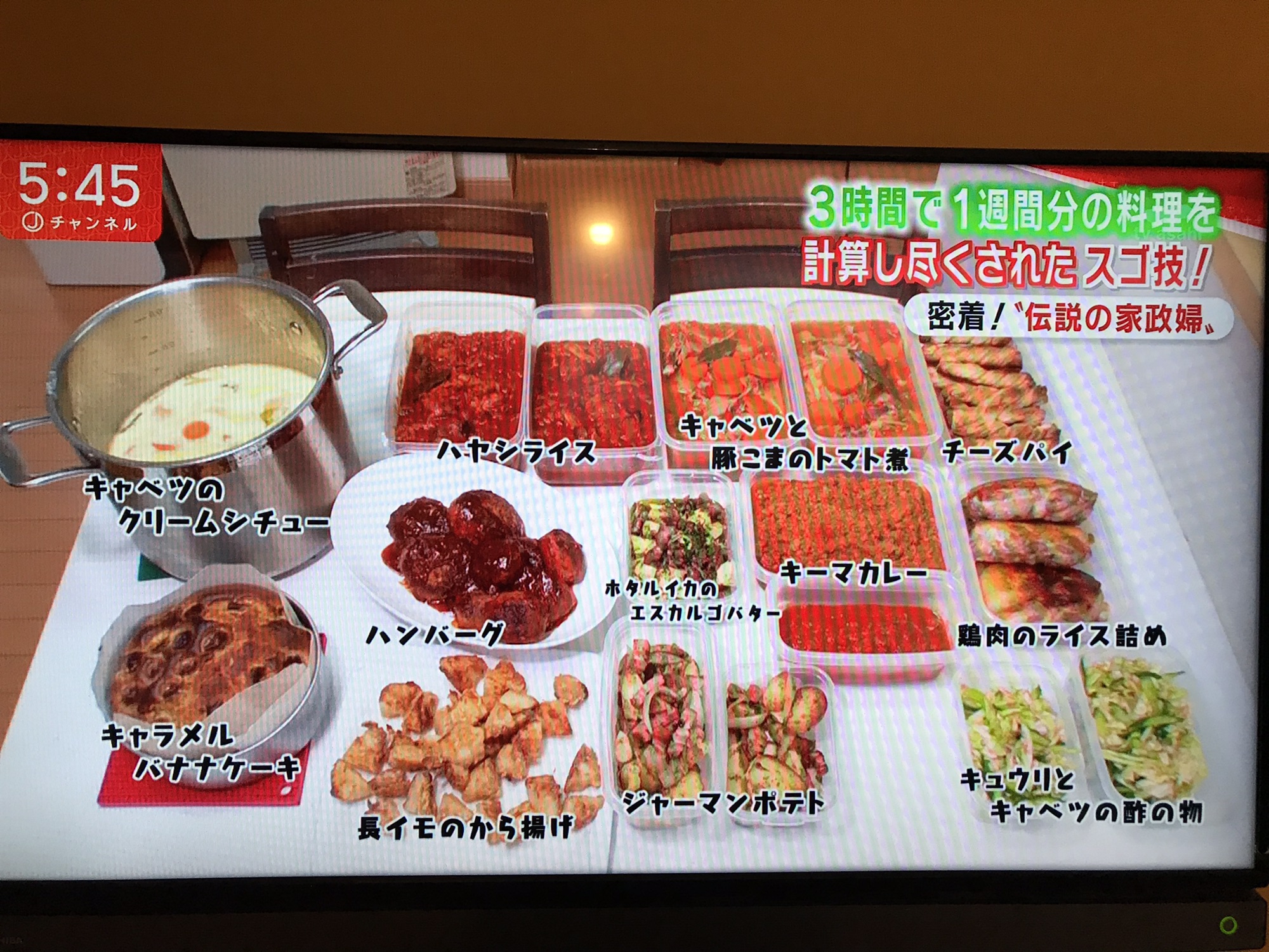 スーパーJチャンネル | Shima Tassin