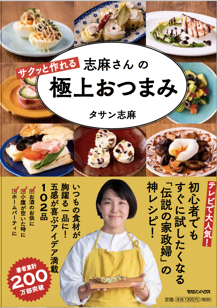 新刊が出ます | Shima Tassin