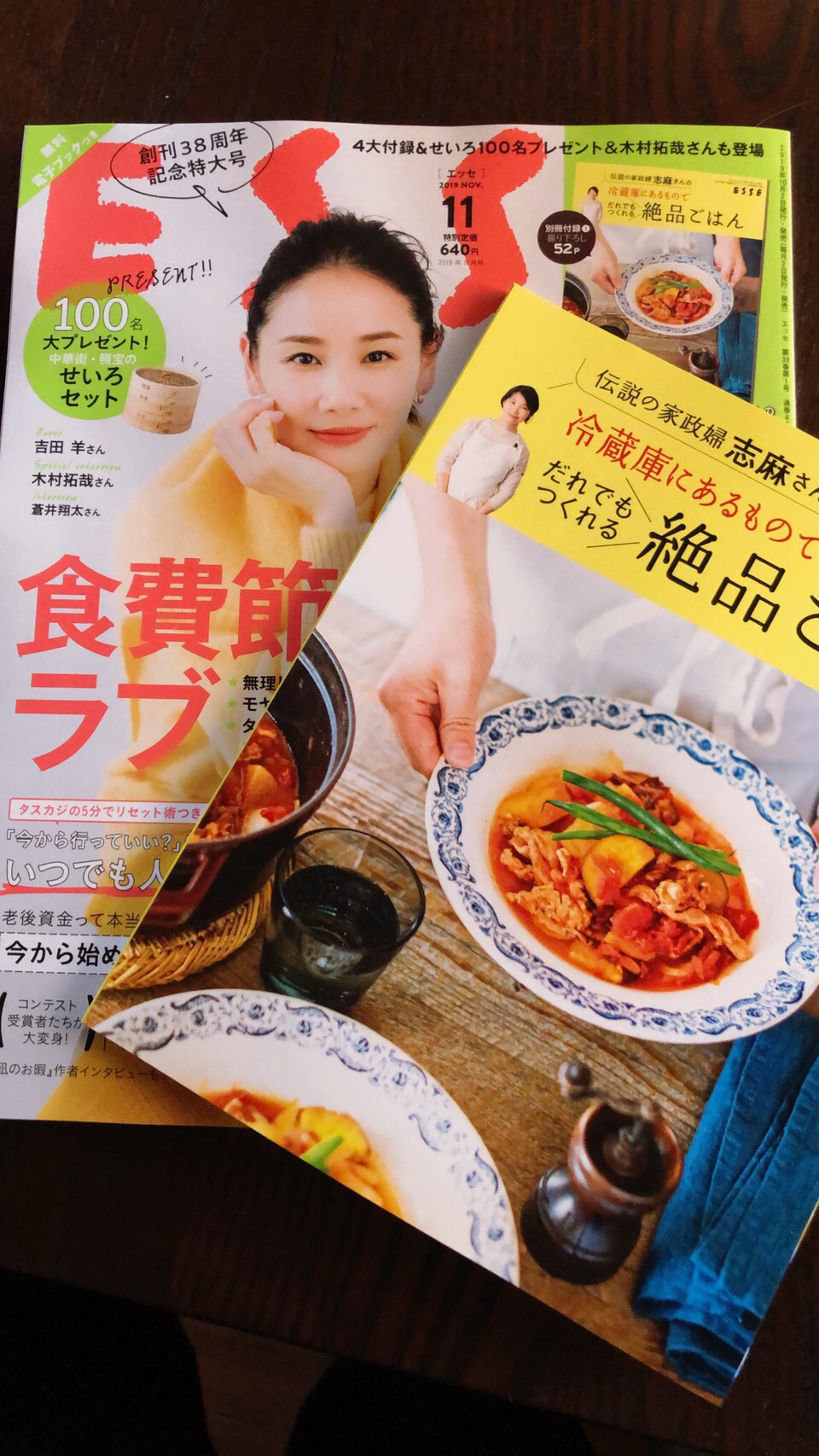 ESSE11月号 綴じ込み付録 | Shima Tassin