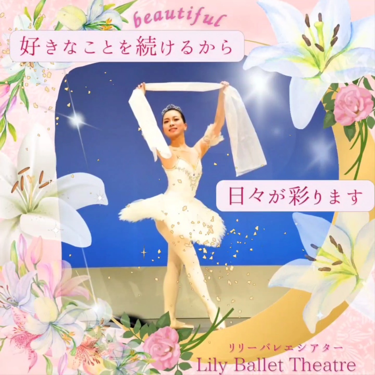 大人のためのクラス | Lily Ballet Theatre(リリー バレエ シアター)