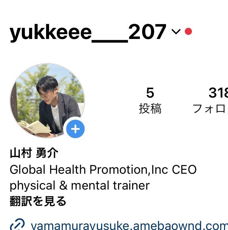 山村勇介Instagram | yamamura yusuke BLOG