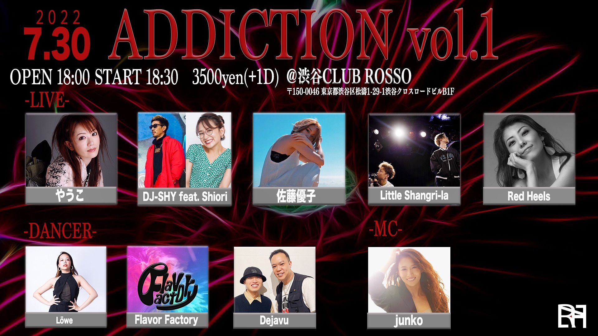 『ADDICTION Vol.1』開催決定！！ | RED HEELS