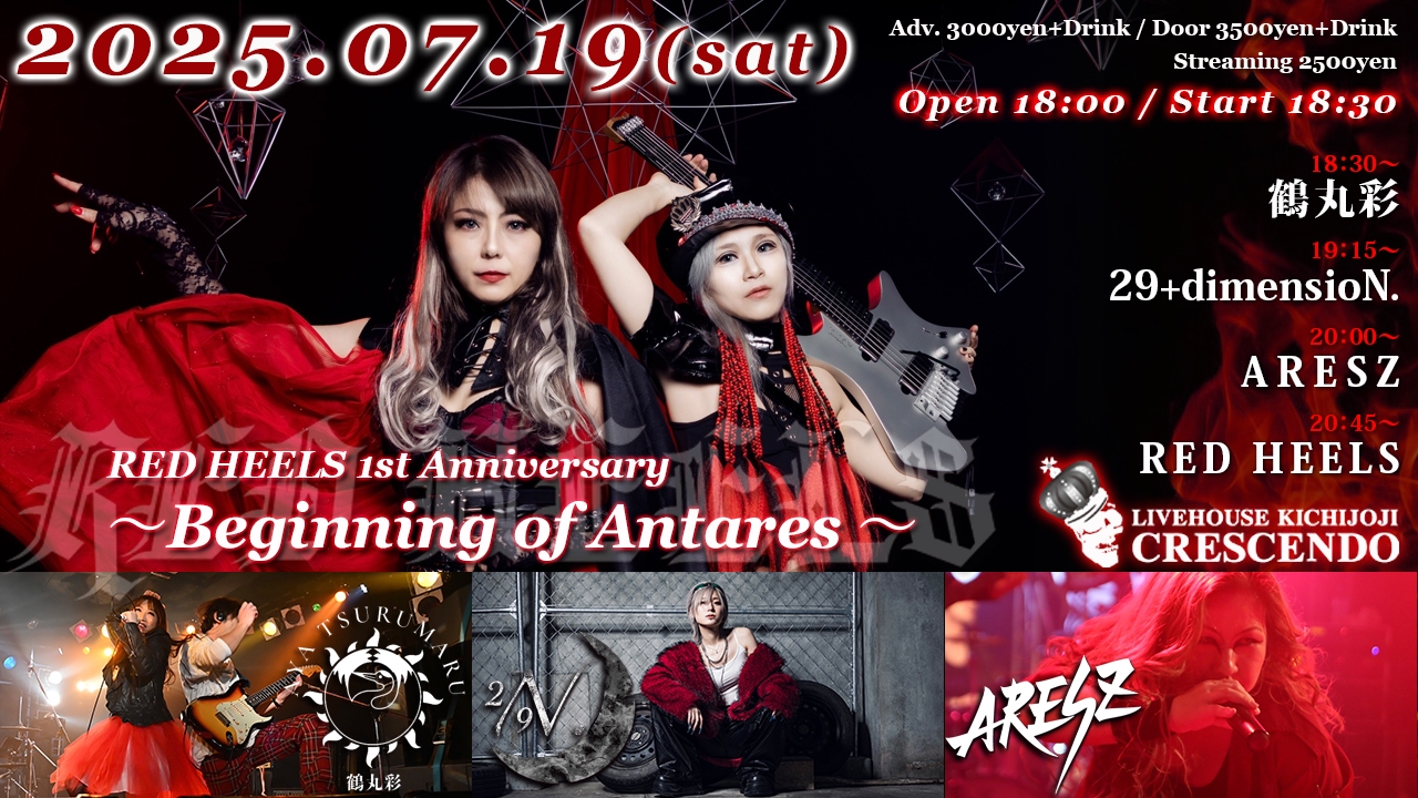 SCHEDULE | RED HEELS