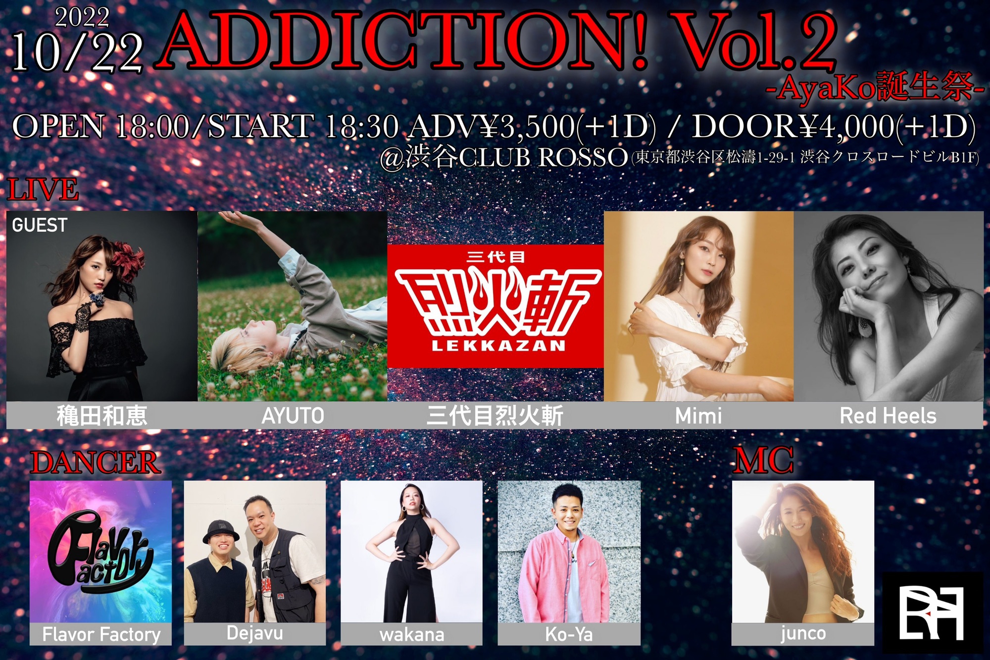 主催イベント第2弾！！『ADDICTION!』Vol.2〜AyaKo誕生祭〜 | RED HEELS