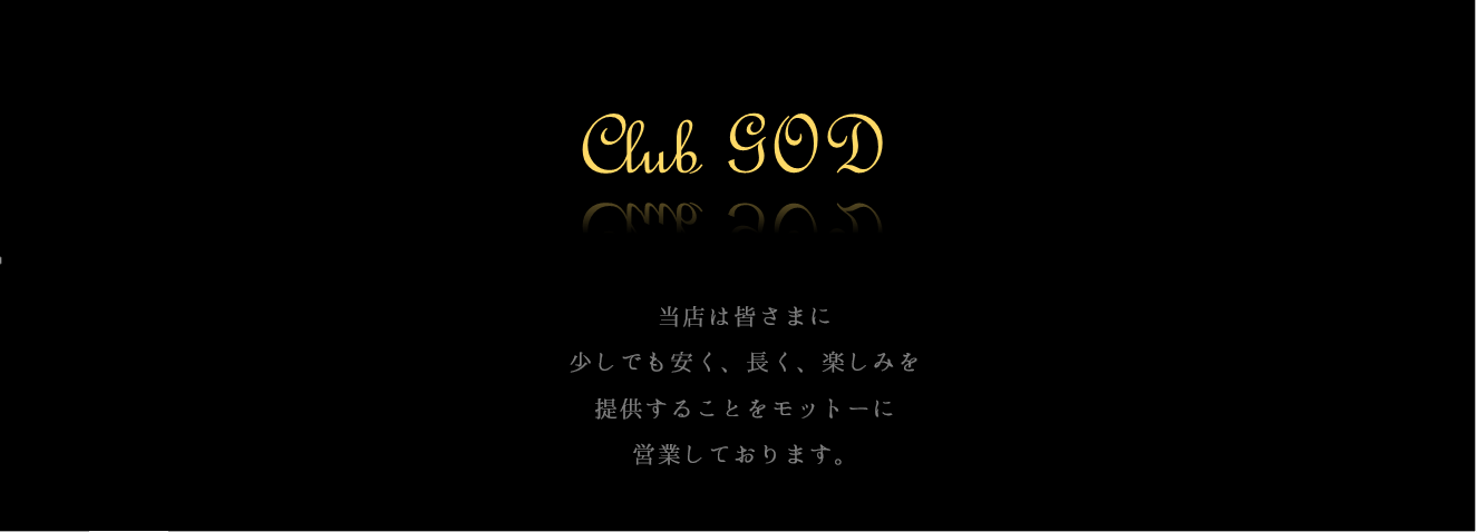 club GOD