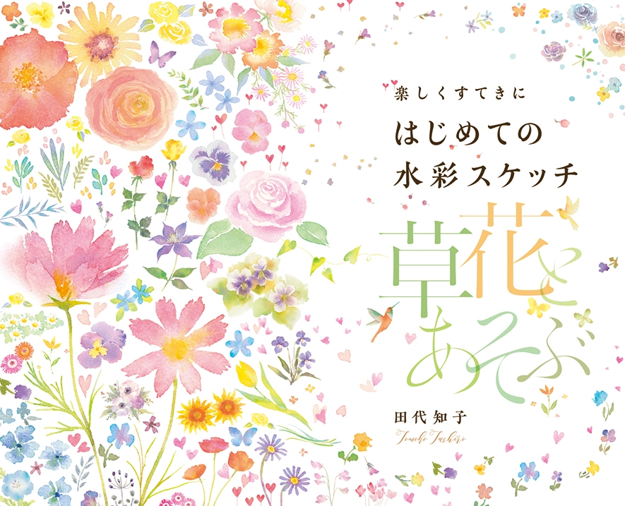BOOK | AKANE DESIGN