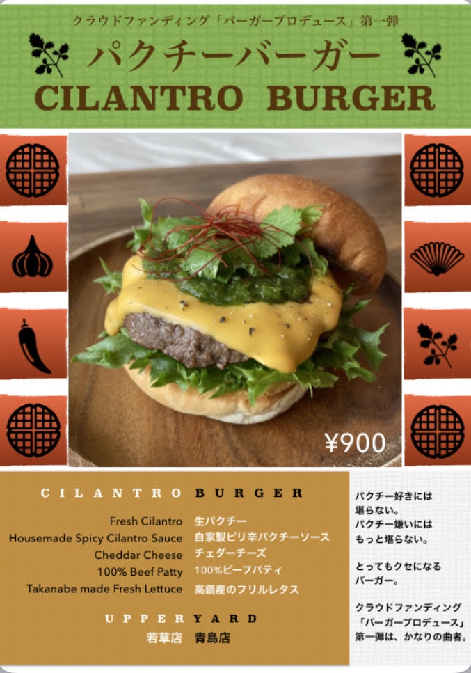 LIMITED TIME MENU | UPPER YARD theburgershop