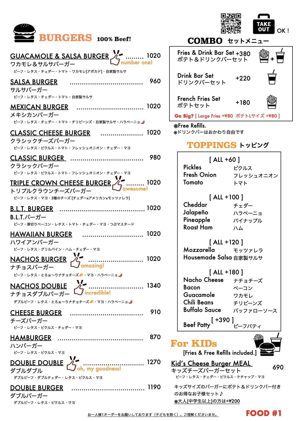 DINNER MENU Aoshima Beach | UPPER YARD theburgershop