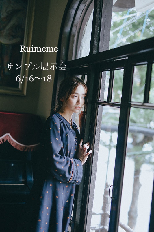 Ruimeme サンプル展示会来場予約 | Lilou's Note