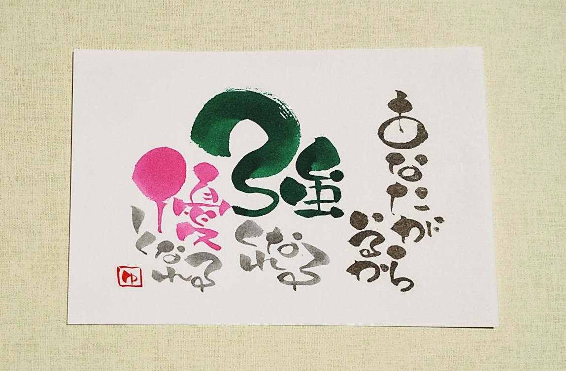 笑うビオラ♥️季節の伝筆講座～3日目 | 伝筆～想いを伝える～ 伝筆講師ゆう