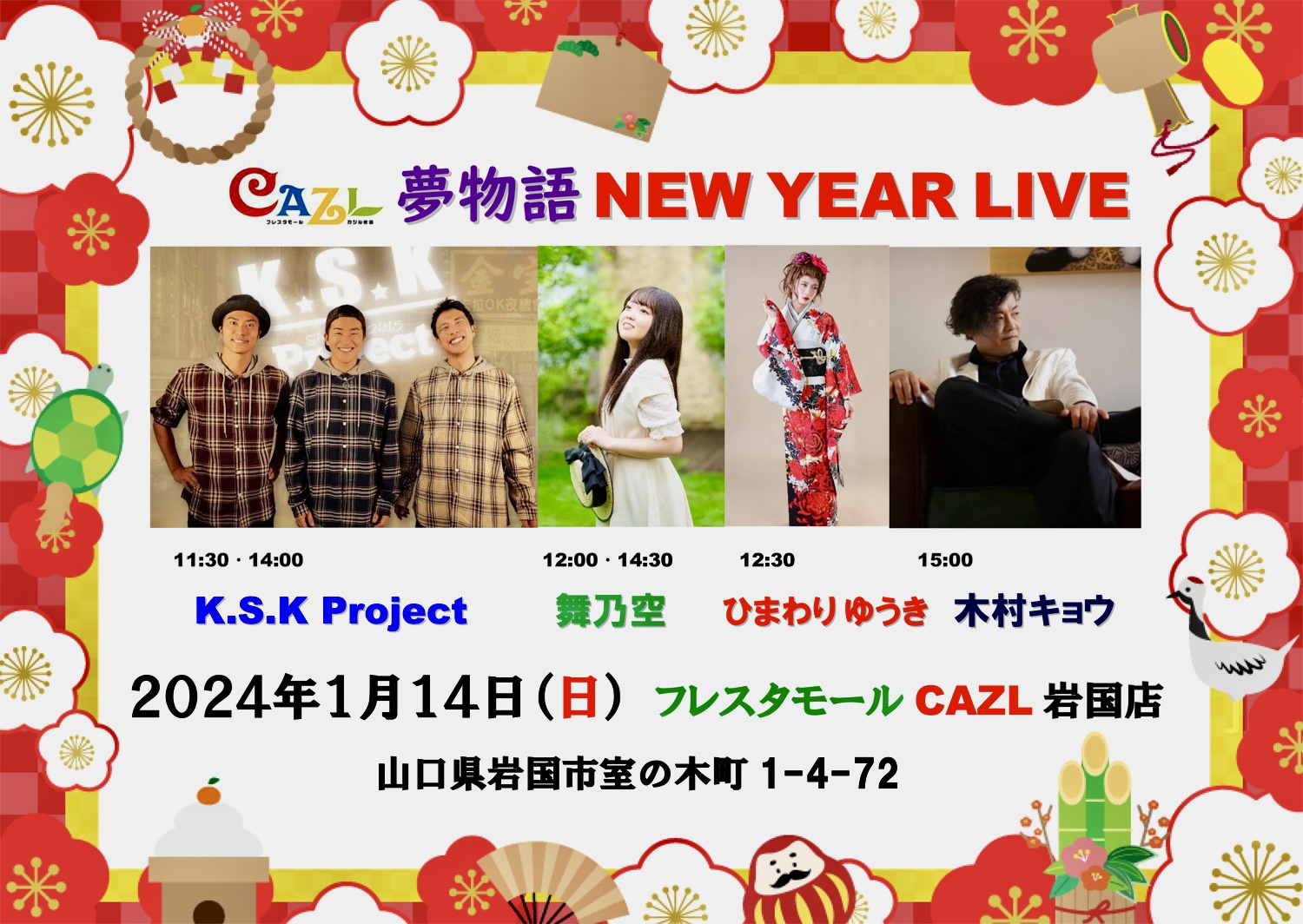 Schedule | K.S.K Project Official Web Site