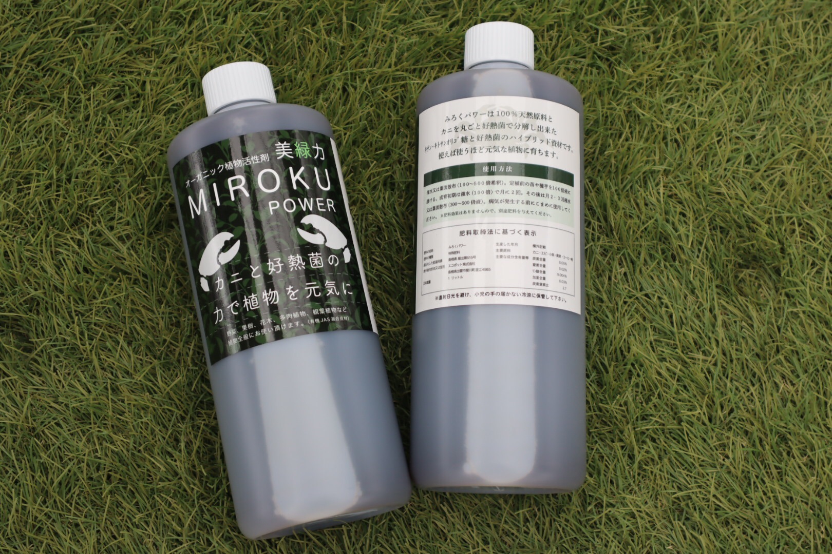 MIROKU power の取扱を始めます！ | UNICA …栽培と販売の小さなビニールハウス