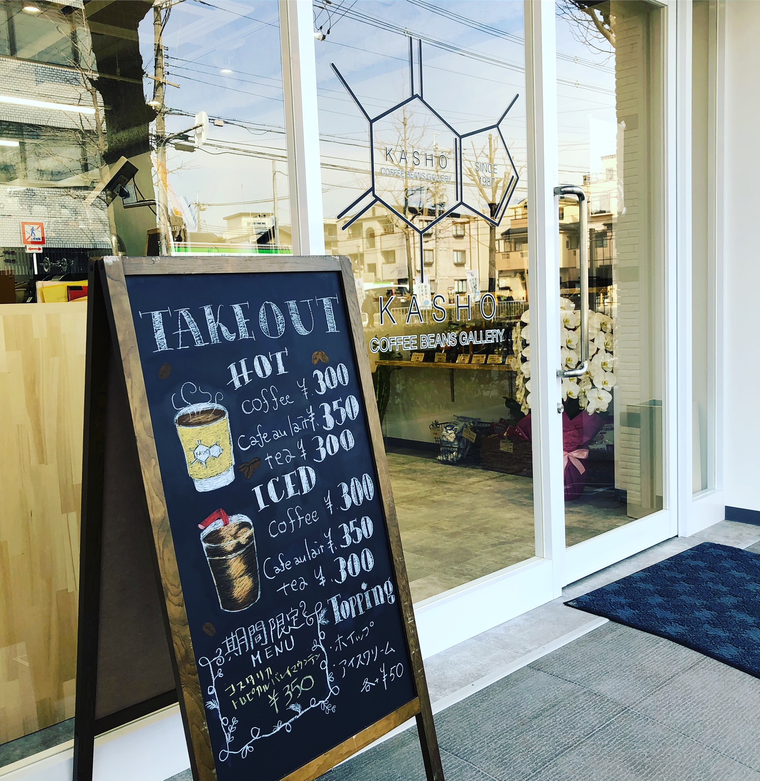 KASHO COFFEE BEANS GALLERY