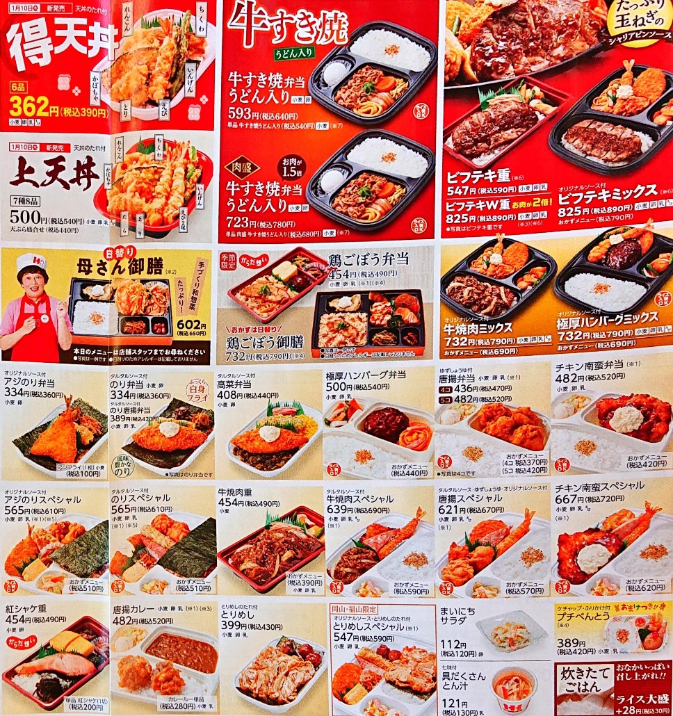 のり弁」はいつだってボクらの味方だ! | のんきーのはらぺこ のり弁」はいつだってボクらの味方だ! | のんきーのはらぺこ