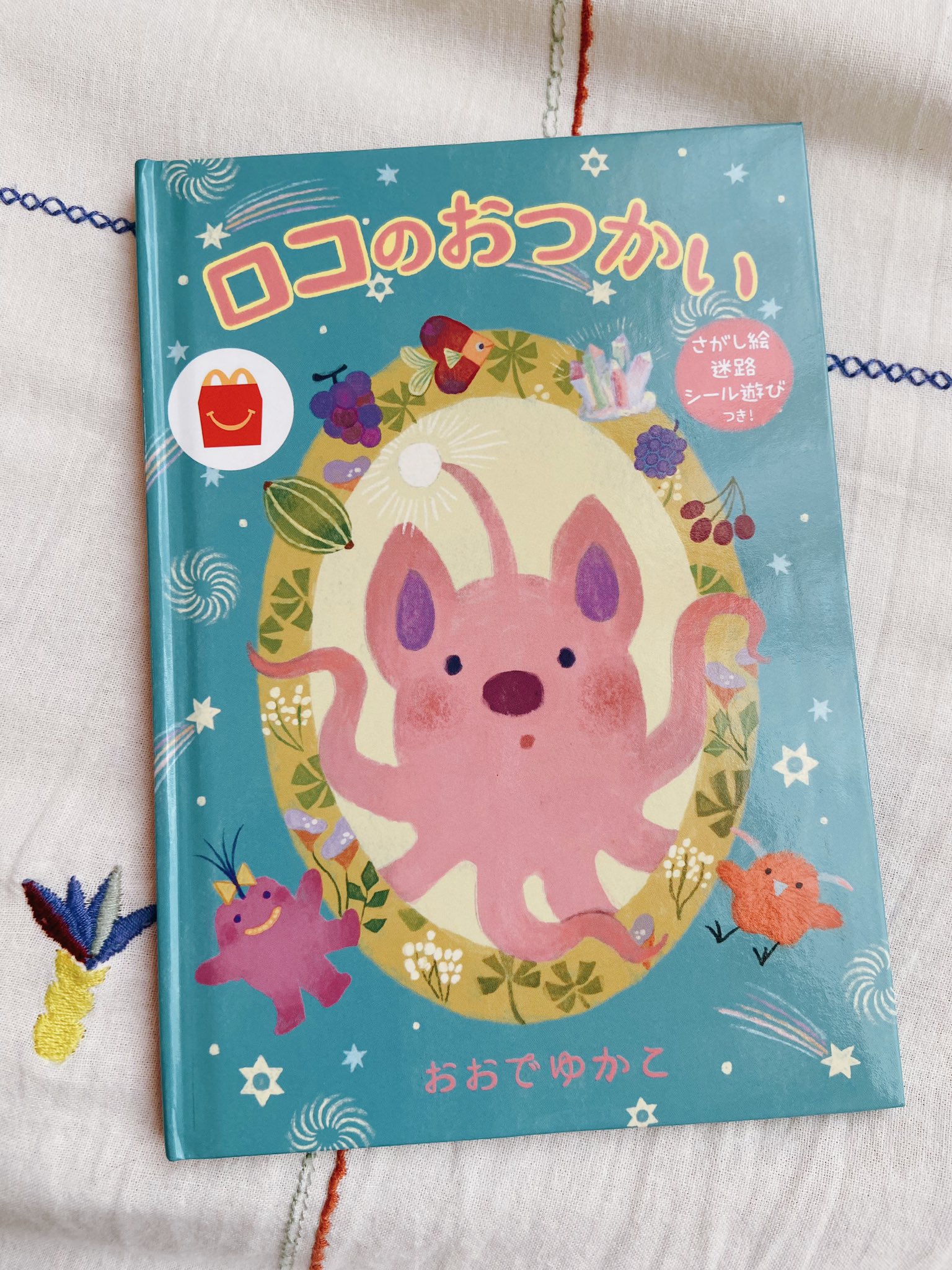 マクドナルド ほんのハッピーセット『ロコのおつかい』』 | Yukako Ohde