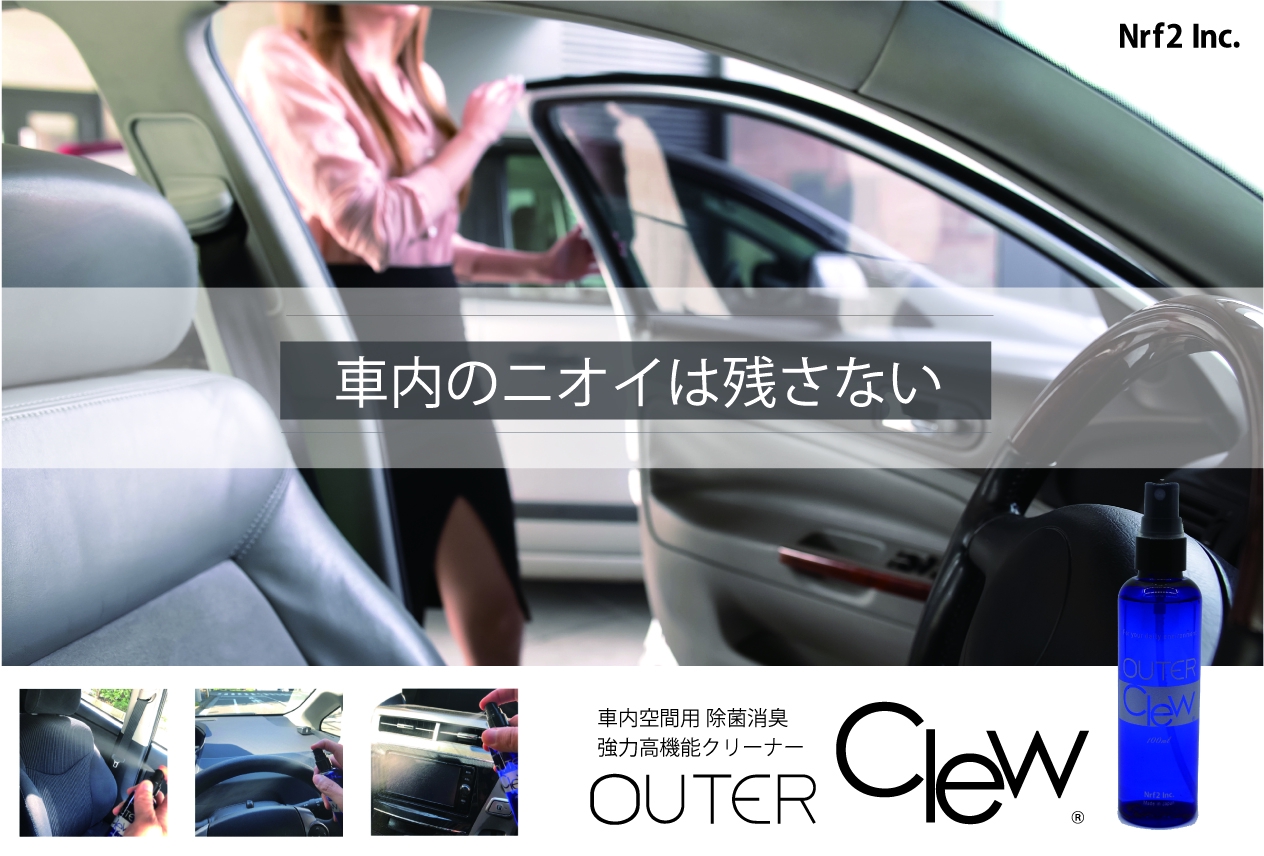 ライフスタイルケア商品 | Nrf2 Inc.