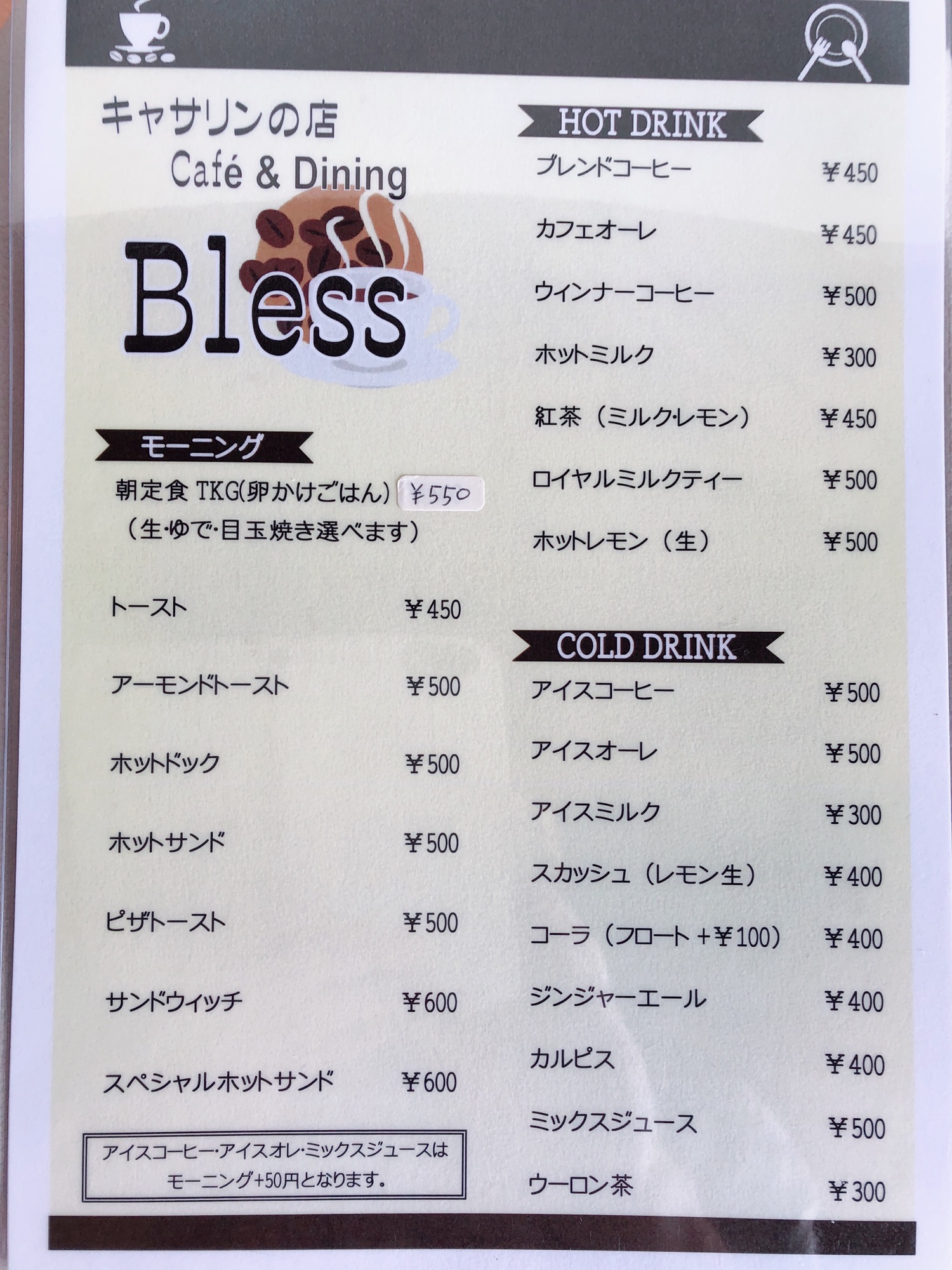 mene | cafe&dining Bless