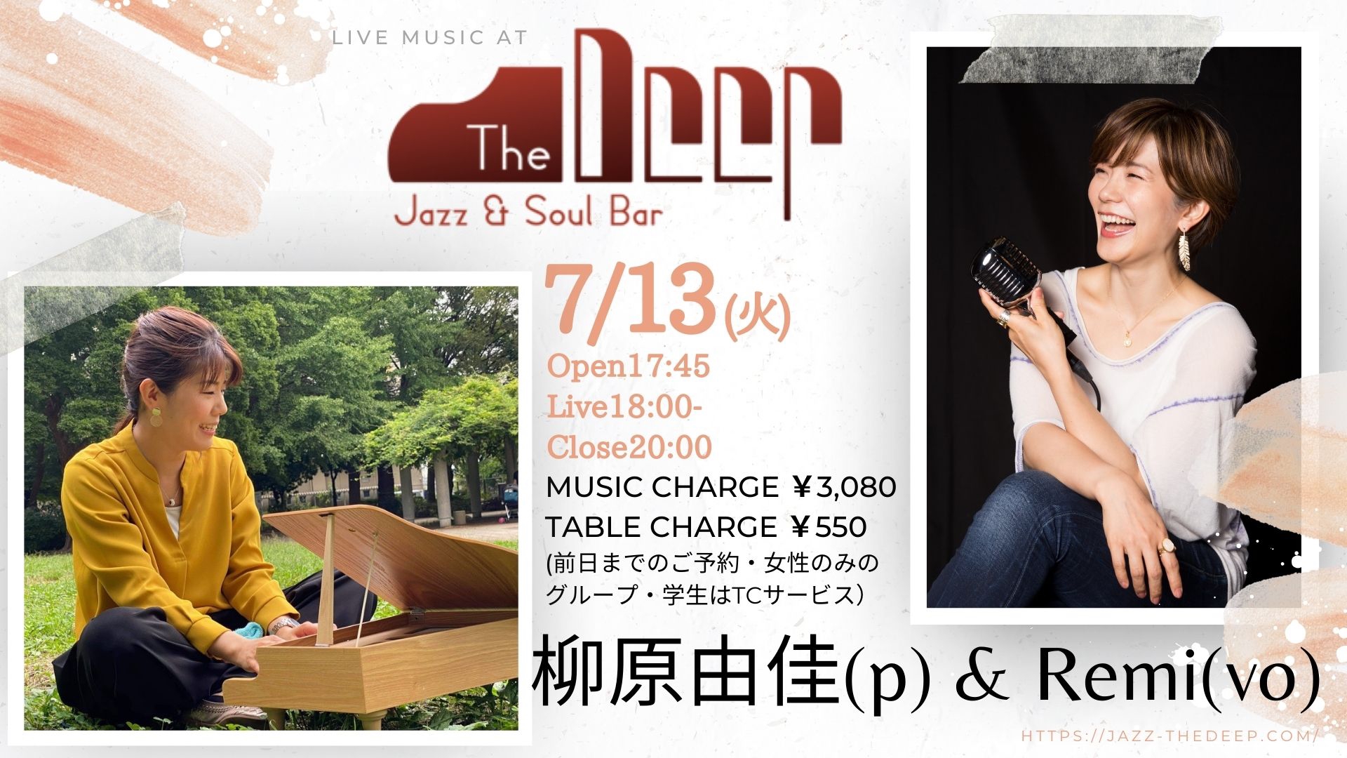 2021.7月以降~ Remiライブスケジュール更新しました | ジャズ ボーカリスト Remi〈公式〉