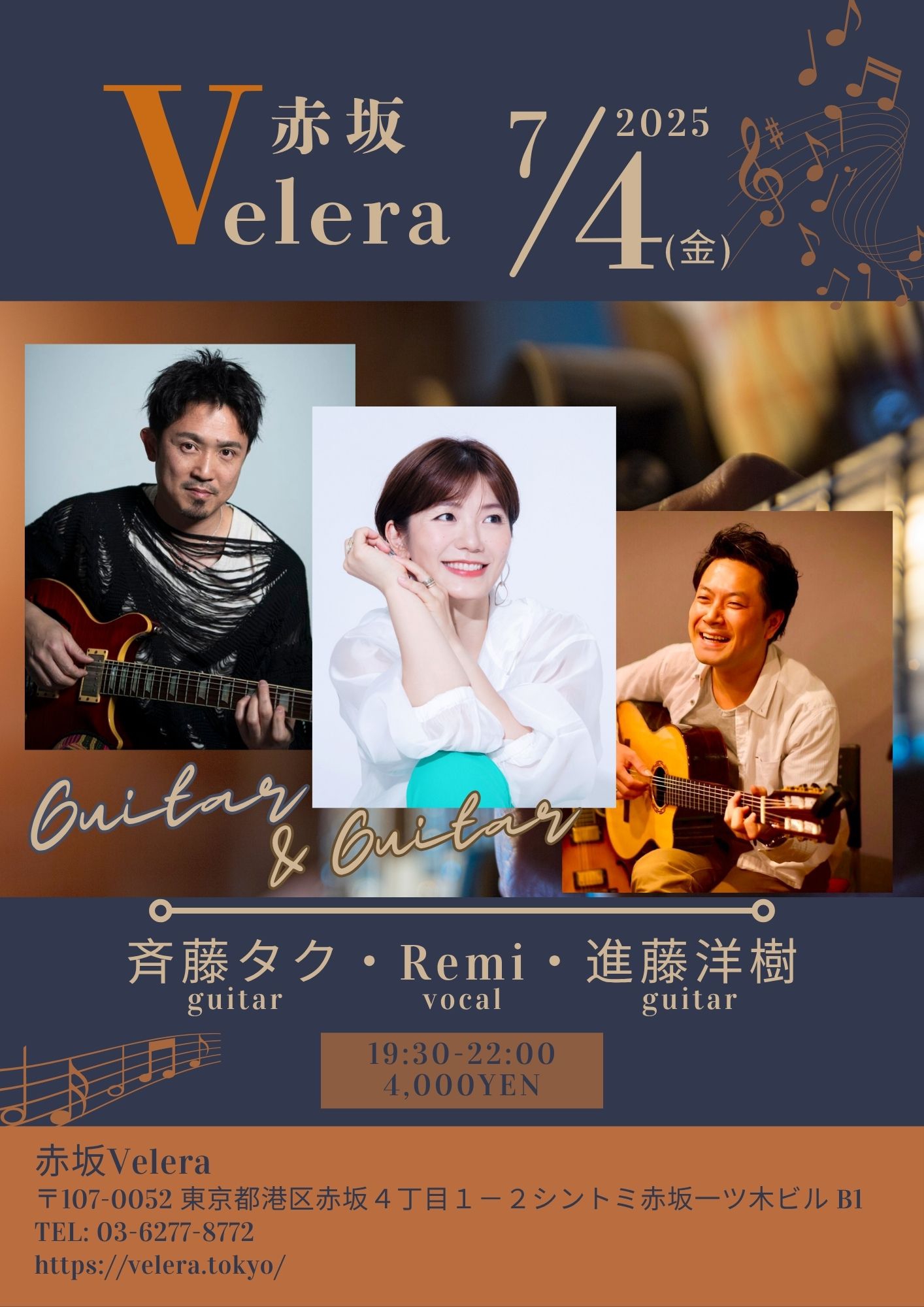 Live Schedule | ジャズ ボーカリスト Remi〈公式〉