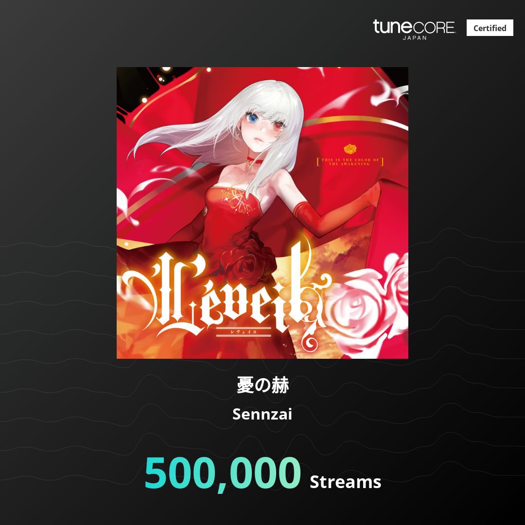 オリジナル曲『憂の赫』がストリーミング総再生回数50万回突破！！ | Sennzai Official Web site