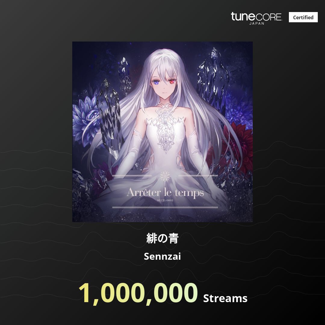 オリジナル曲「緋の青」がストリーミング総再生回数100万回突破！！ | Sennzai Official Web site