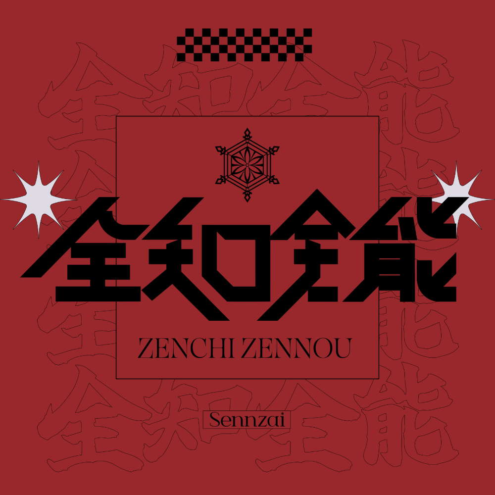 2023.12.30 Sennzai New Single 『全知全能』Release！！ | Sennzai Official Web site