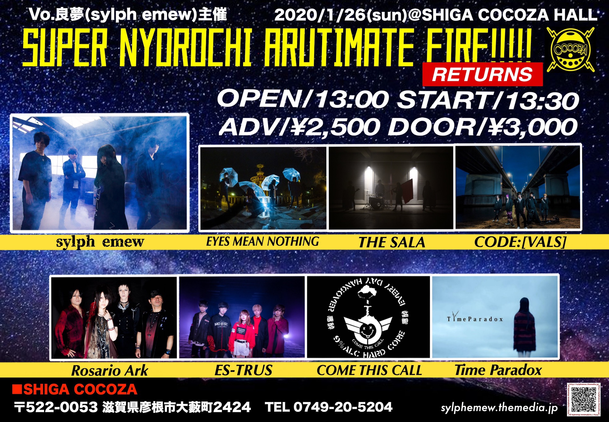 LIVE SCHEDULE | - sylph emew official web site