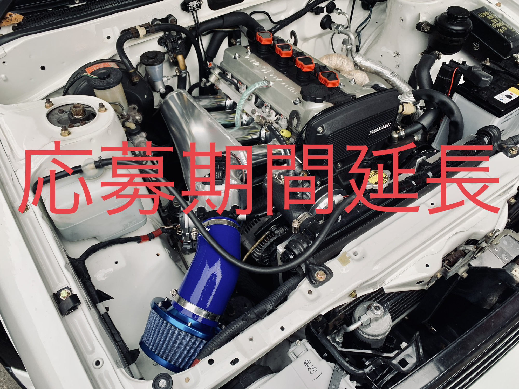 年末エンジンキャンペーン応募期間延長 | Racing Service YASU ~total tuning proshop~