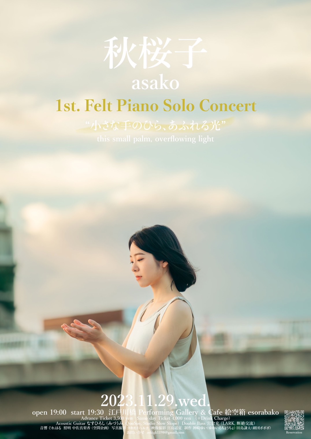 2023 Solo Concert | Asako