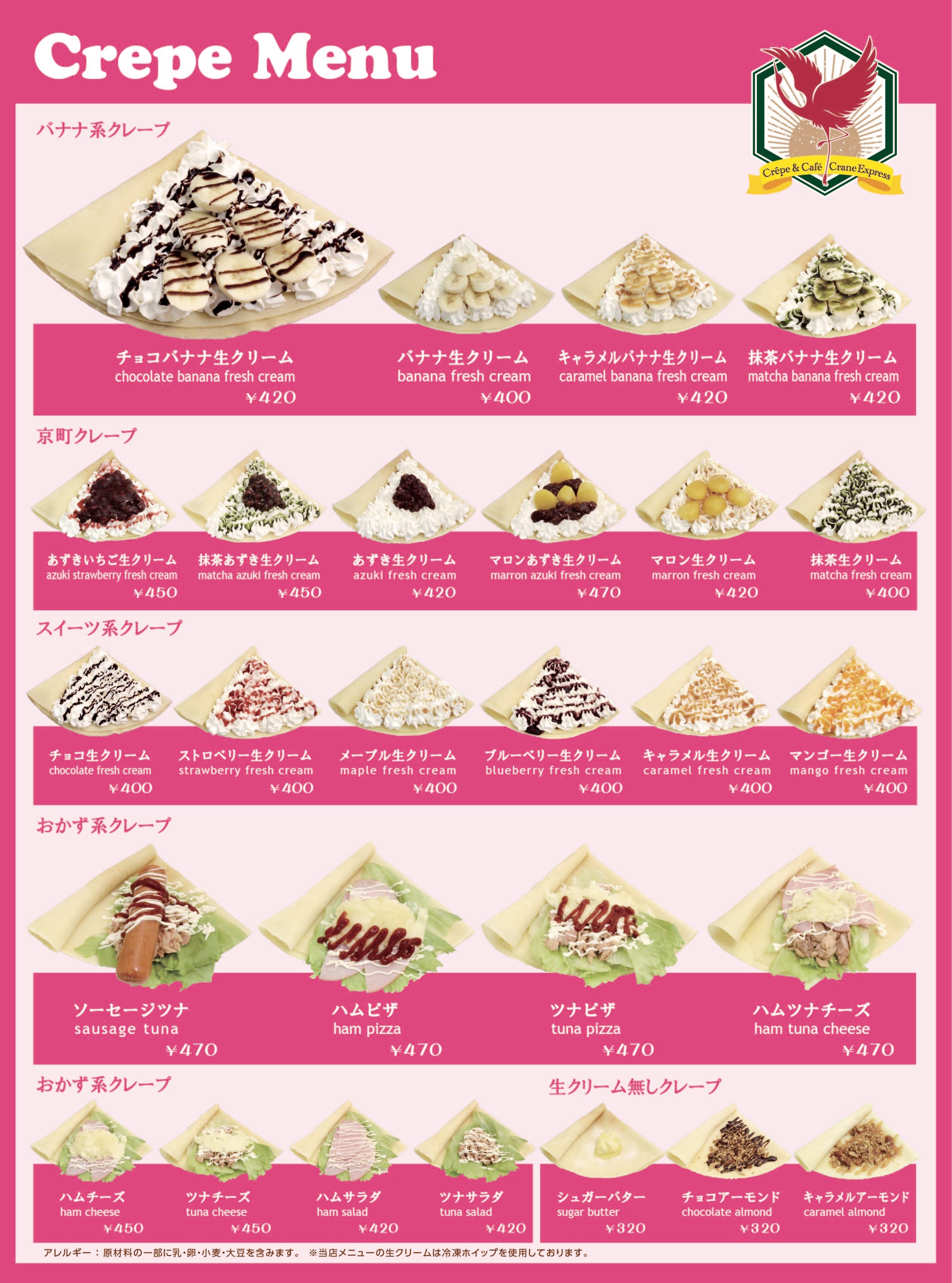 MENU | Crane Express