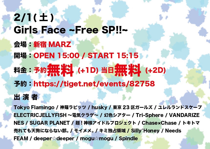 2/1 Girls Face ~Free SP!!~ | Needs official