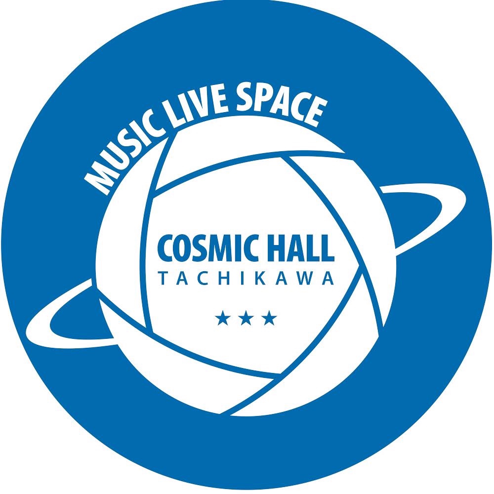 立川COSMIC HALL Official Blog