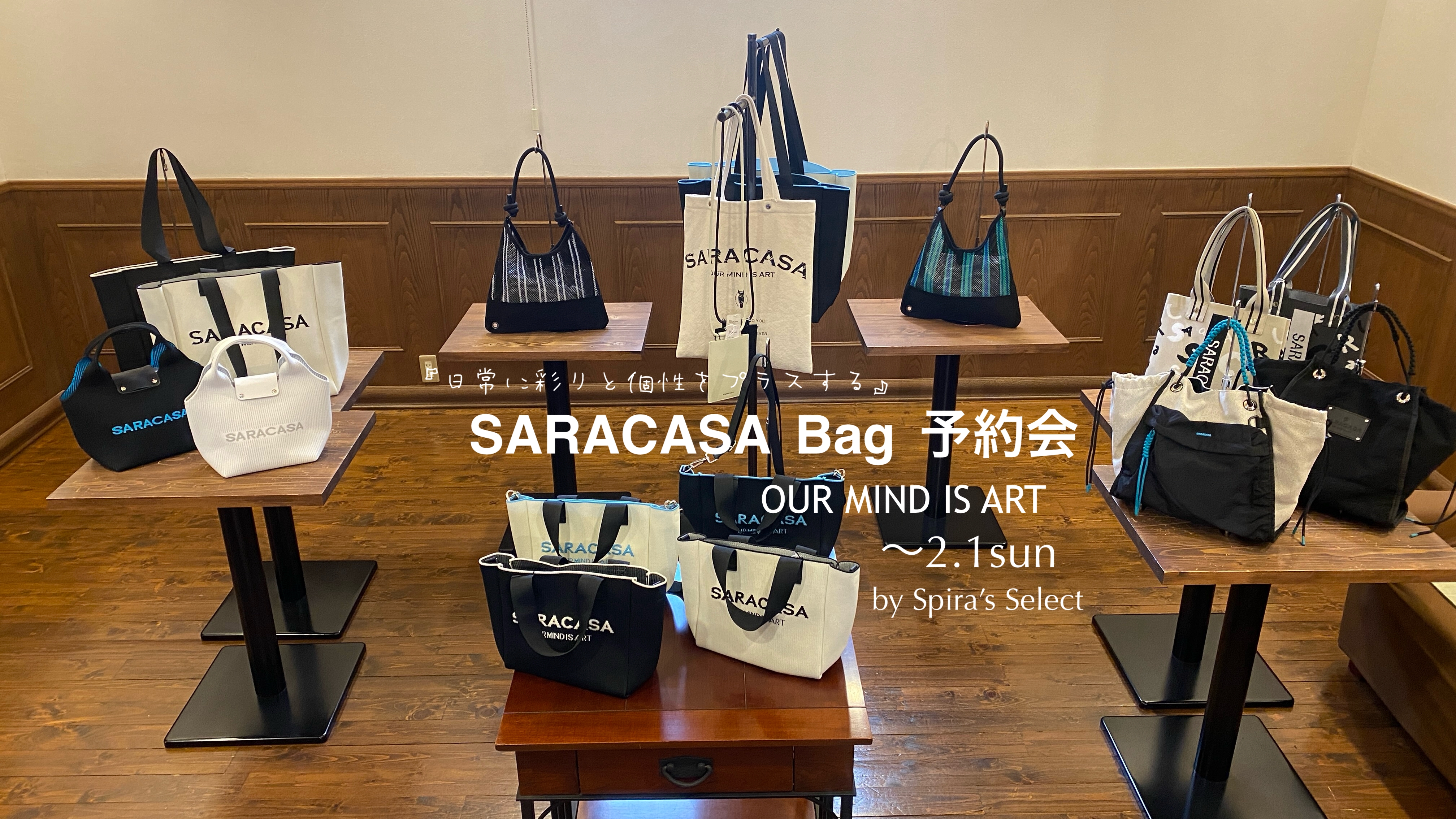 「日常に彩りと個性をプラスする」CARACASA 予約会～2/1sunまで...1.15 thu | SHOP The Spiral
