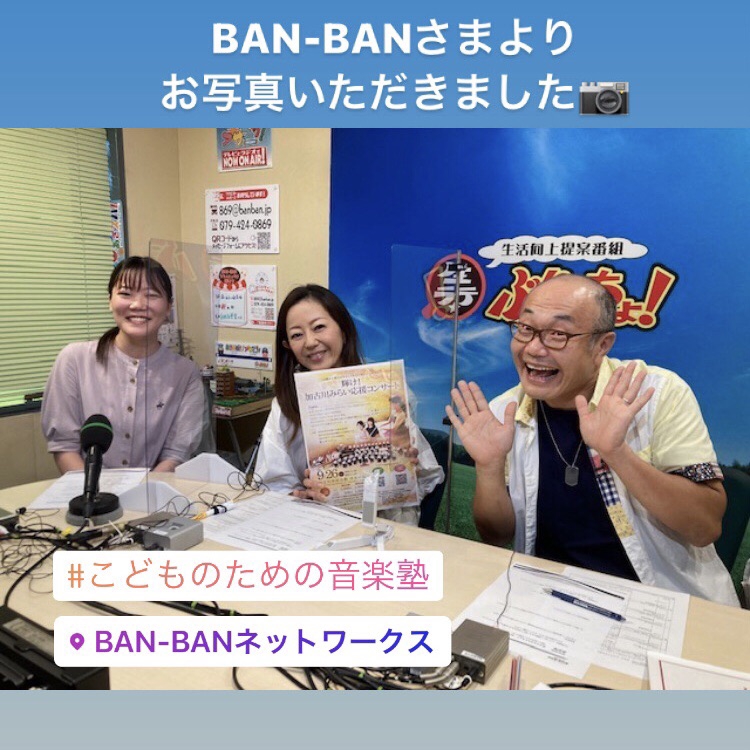 BAN-BAN TV📺 | 0歳から本物の音に触れて感じて