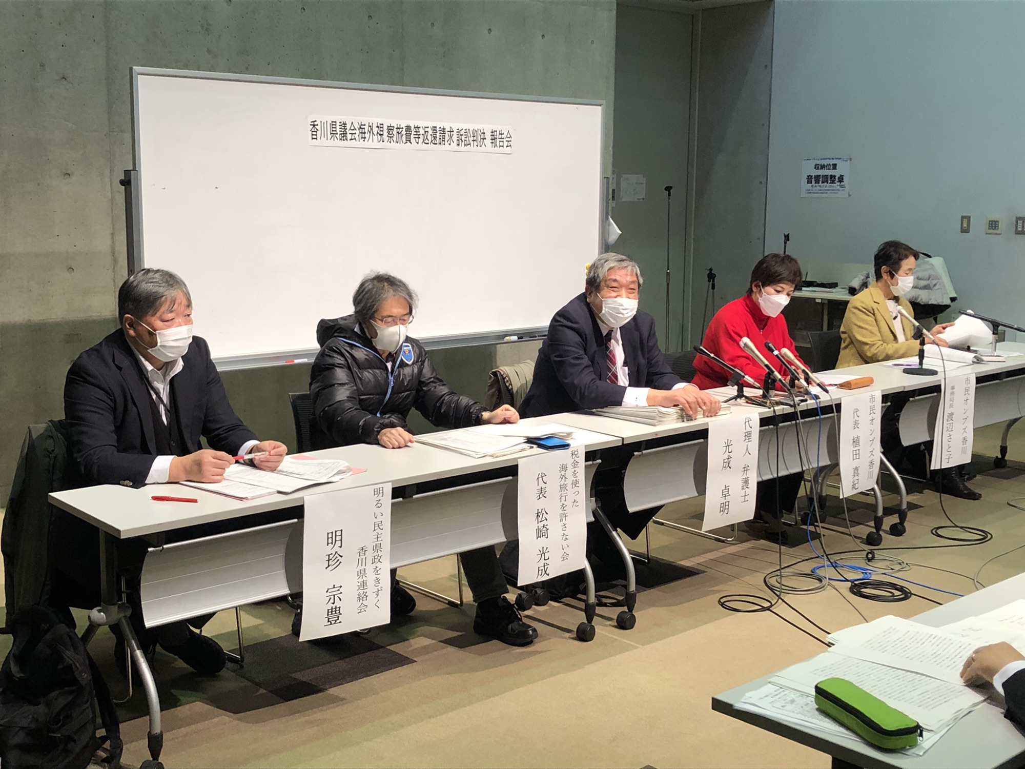 海外「視察」裁判 観光目的は認められない！ | 秋山時貞 & YOU【公式】