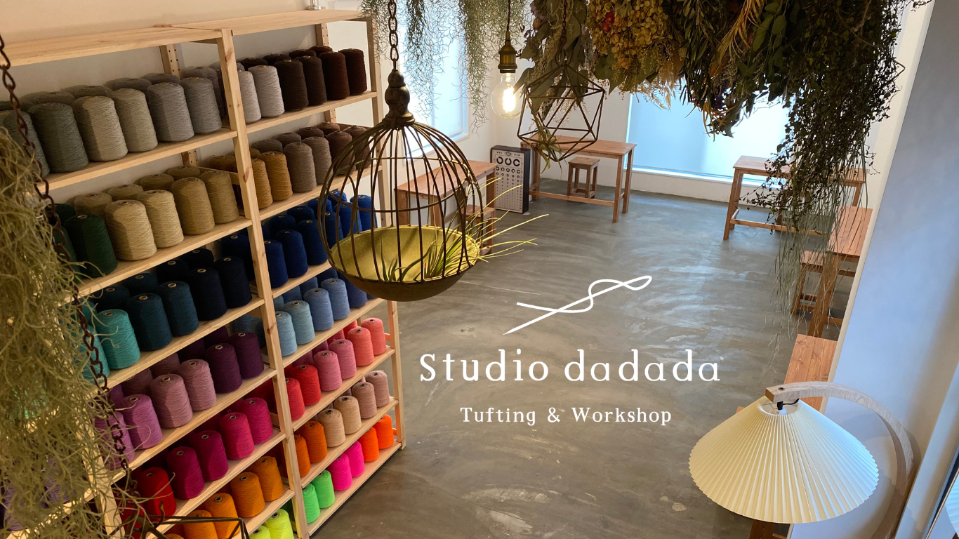 【出店情報】Studio dadada -Tufting＆Workshop- | 株式会社ブランク（BLANK inc.）│ヒトをまんなかに ...