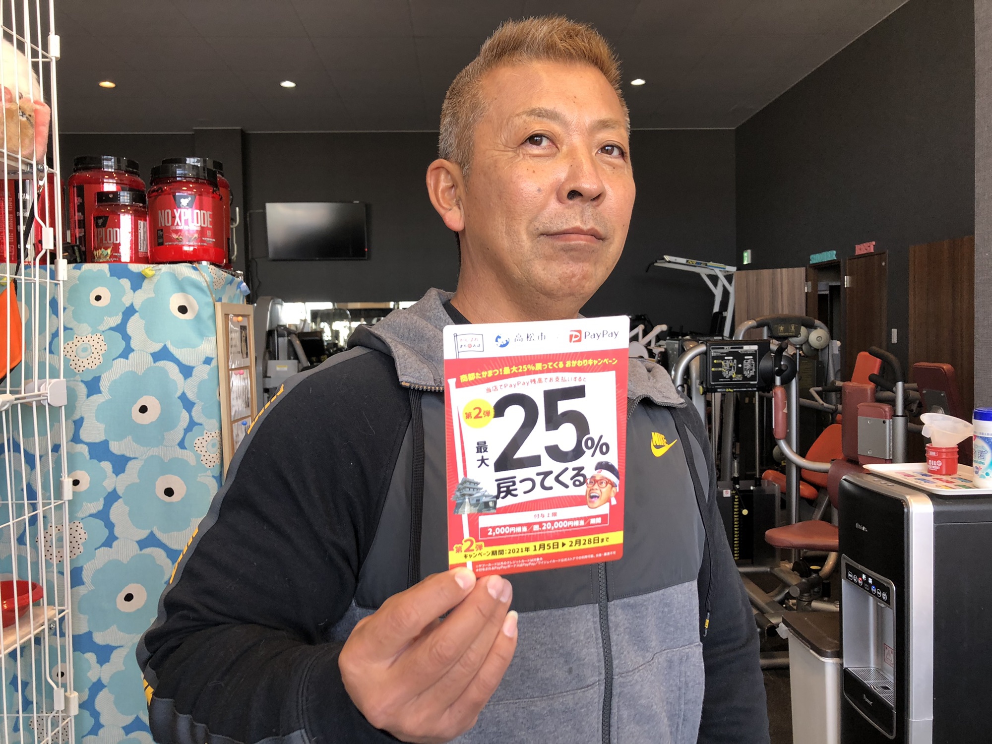 PayPay25%還元‼️ | PINNACLE GYM