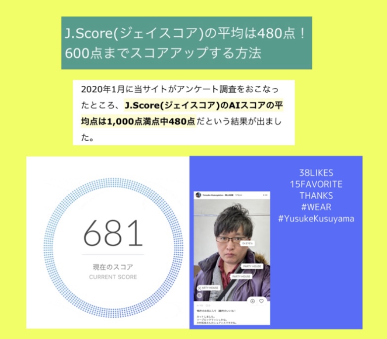 #JScore 平均480 - 600までスコアアップ !!!!! | #YusukeKusuyama 1975 X #楠山祐輔 ...