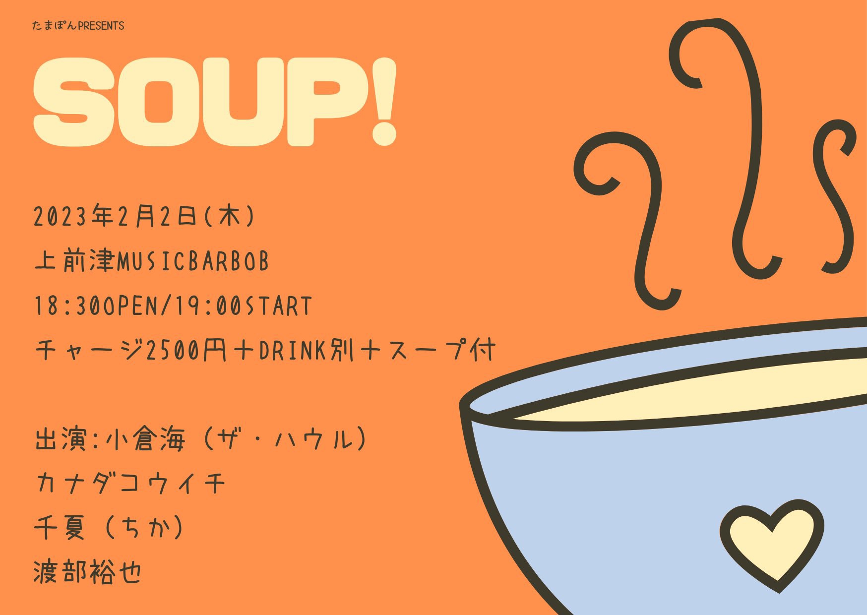 2023.2.2(木)@上前津Music Bar BOB | chika shitsu