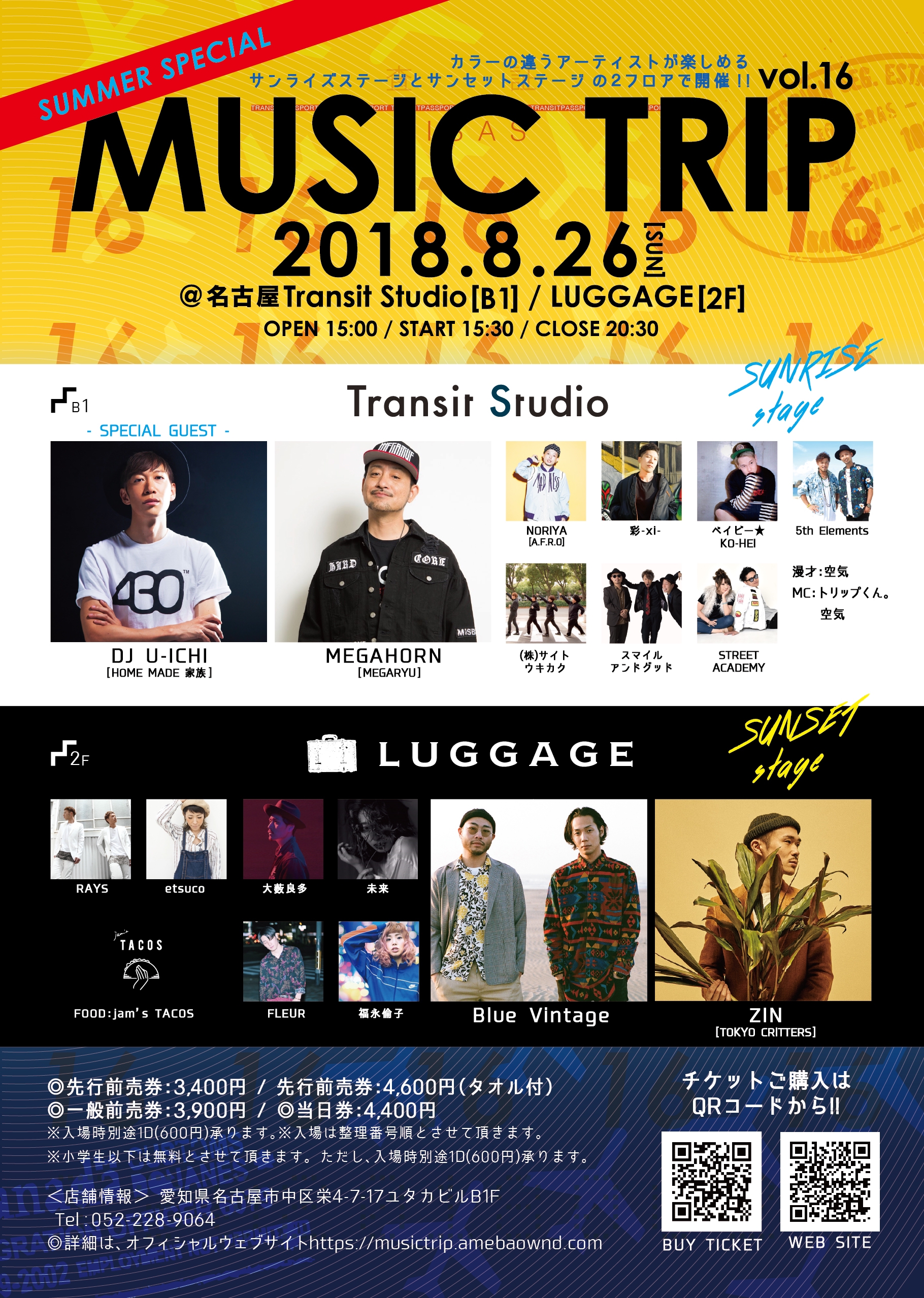 DJ U-ICHIのイベント出演が決まりました！ | HOME MADE 家族