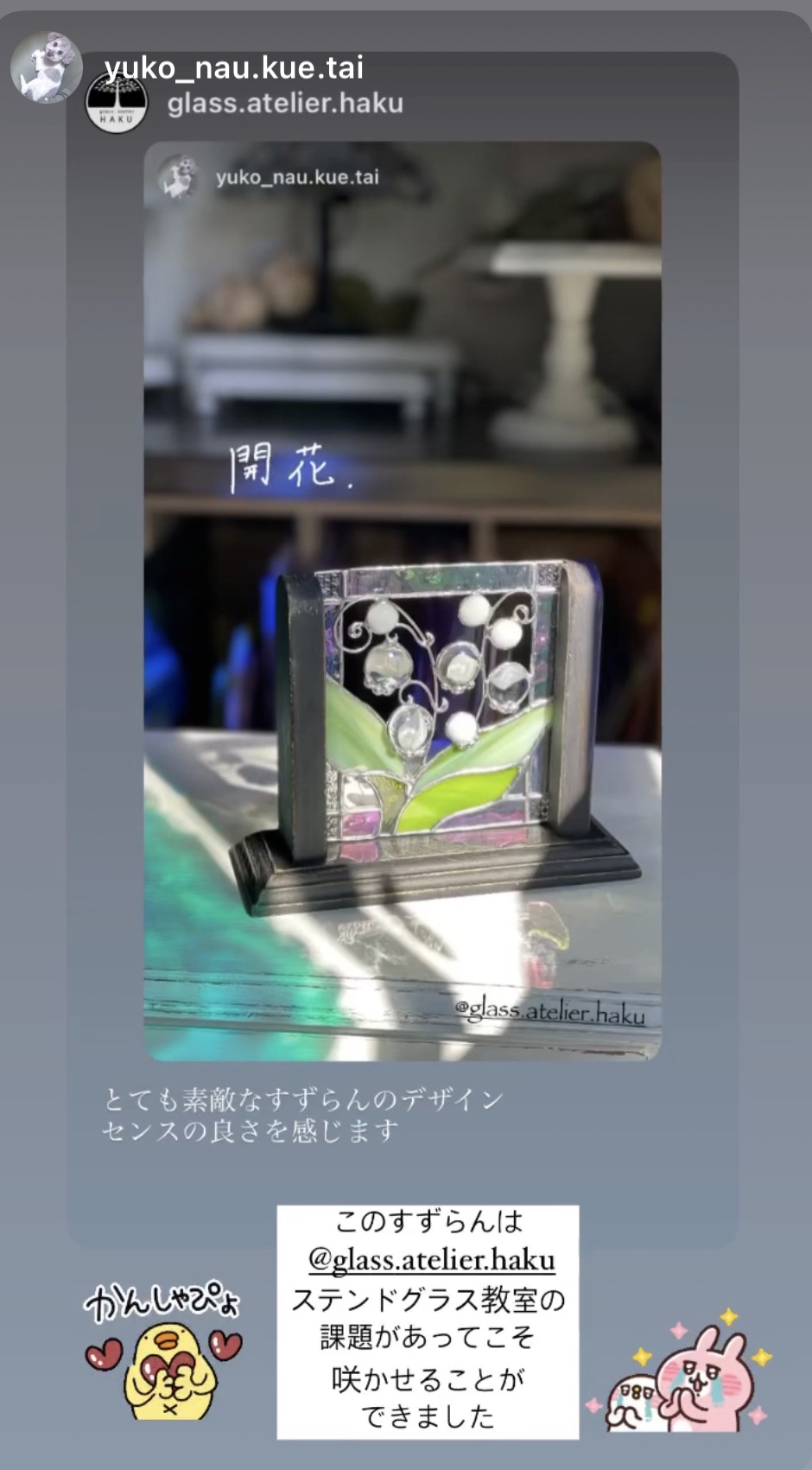 2024.02.08（Thu.） | glass atelier HAKU