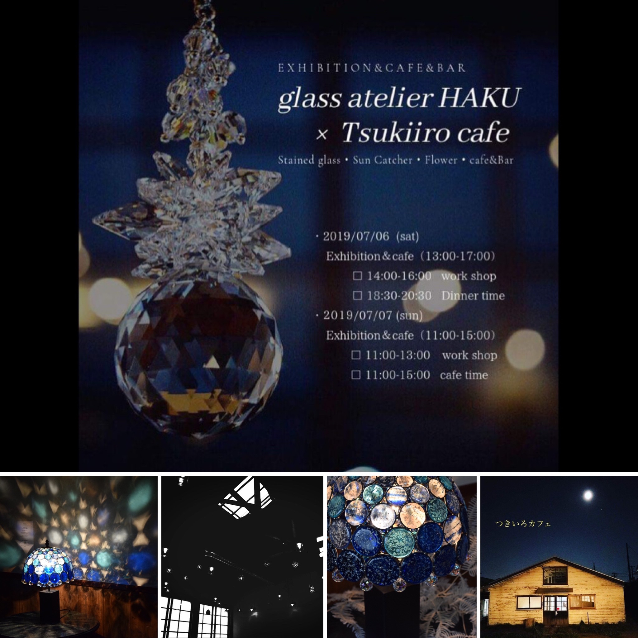 Gallery Ⅲ(event) | glass atelier HAKU