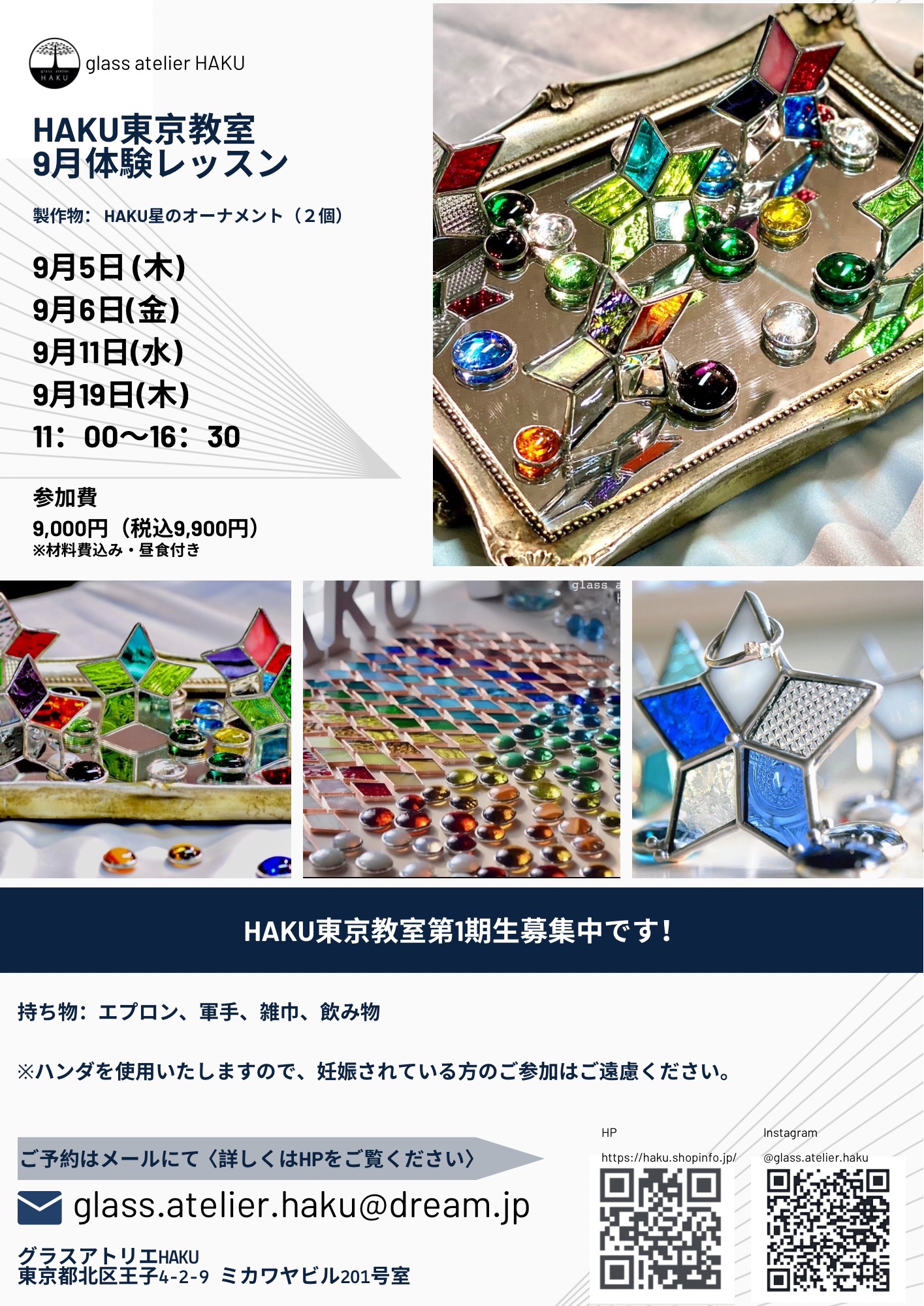 Lessons | glass atelier HAKU