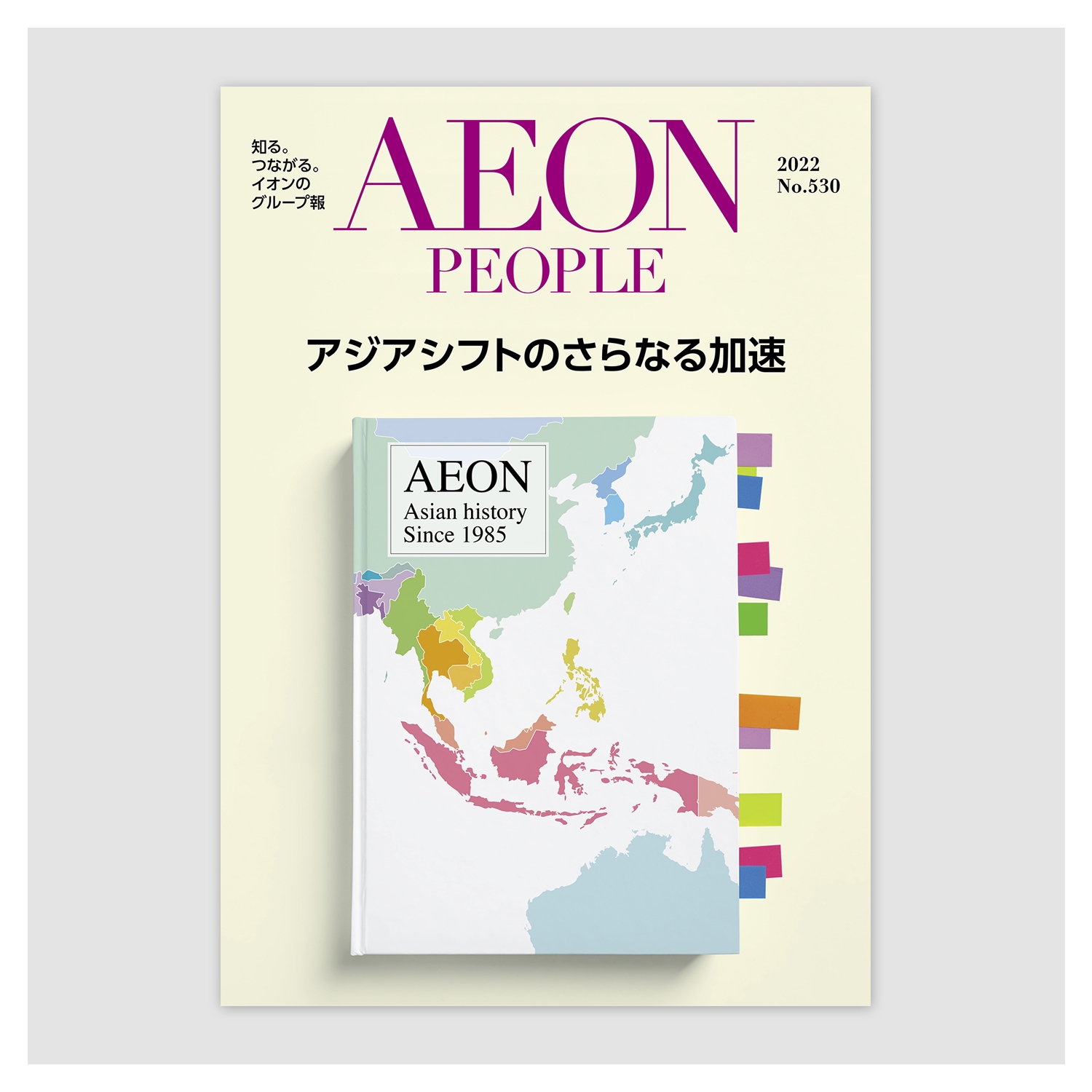 AEON PEOPLE No.530 | KUWA DESIGN